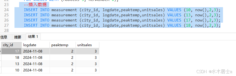 Postgresql数据库中分区表的分类和创建pg数据库分区 Csdn博客