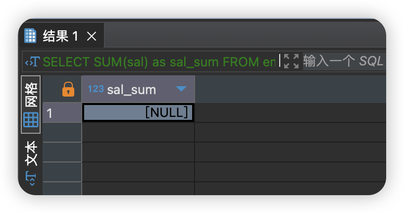 【mysql】groupby的聚合结果是null还是空结果集，和ifnull、coalesce方法的使用总结group By对null值处理 Csdn博客