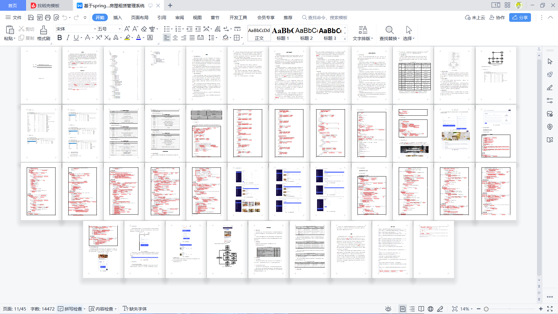 [N_123]基于springboot房屋租赁管理系统-CSDN博客