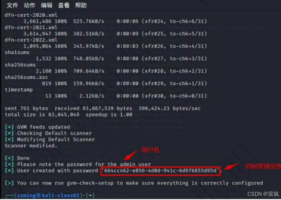 openvas安装_openvas安装超详细-CSDN博客