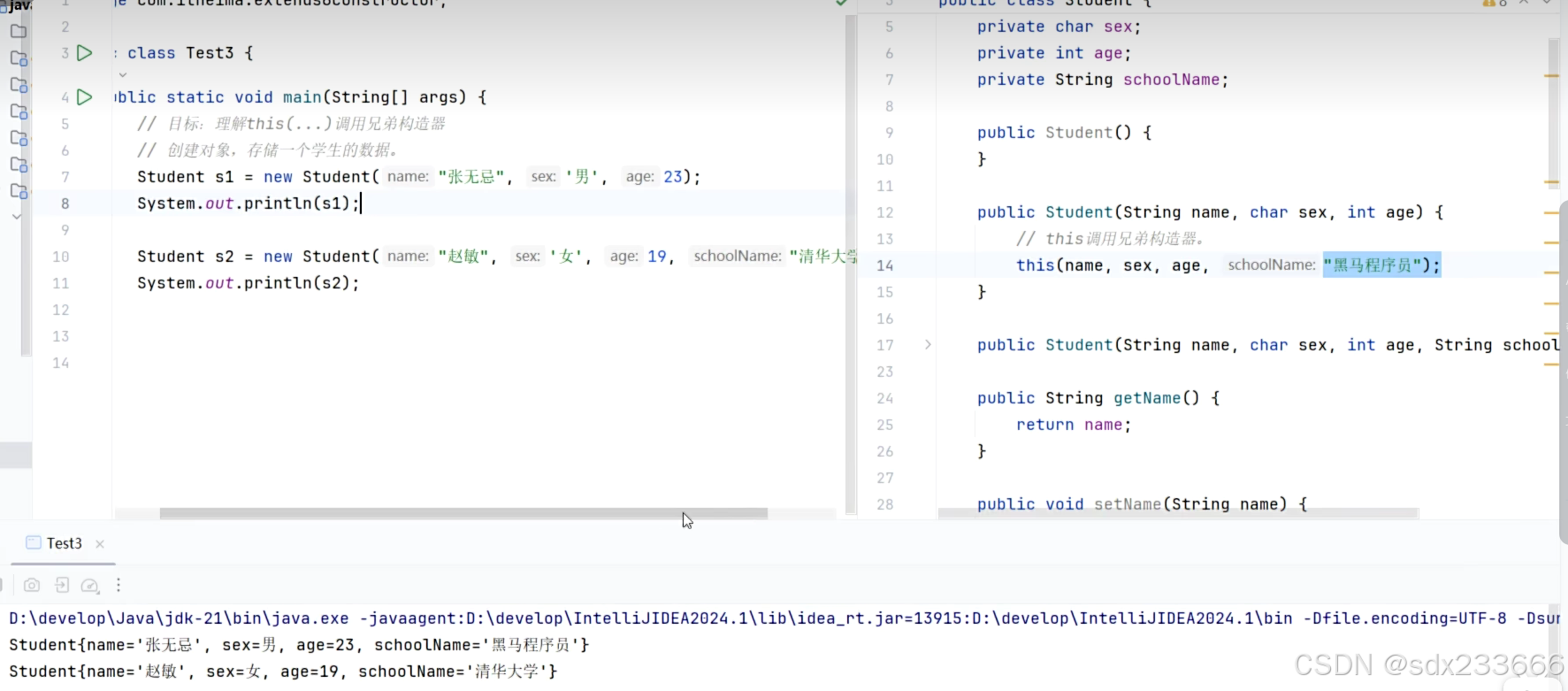 JAVASE-day06-CSDN博客