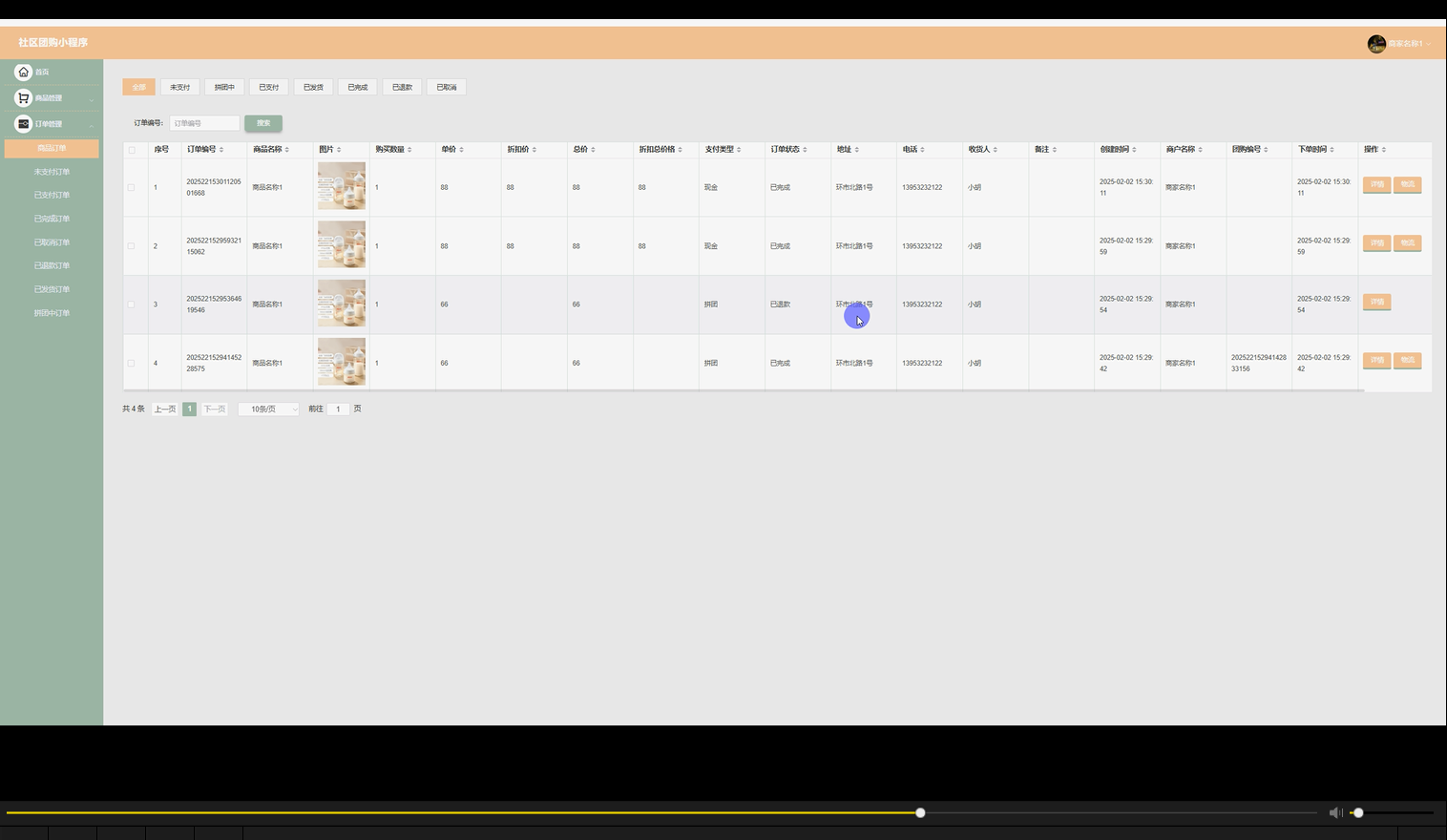 基于SpringBoot+Vue的社区团购管理系统设计与实现【Java+MySQL+MyBatis完整源码】_java_2201_76027915-2048 AI社区
