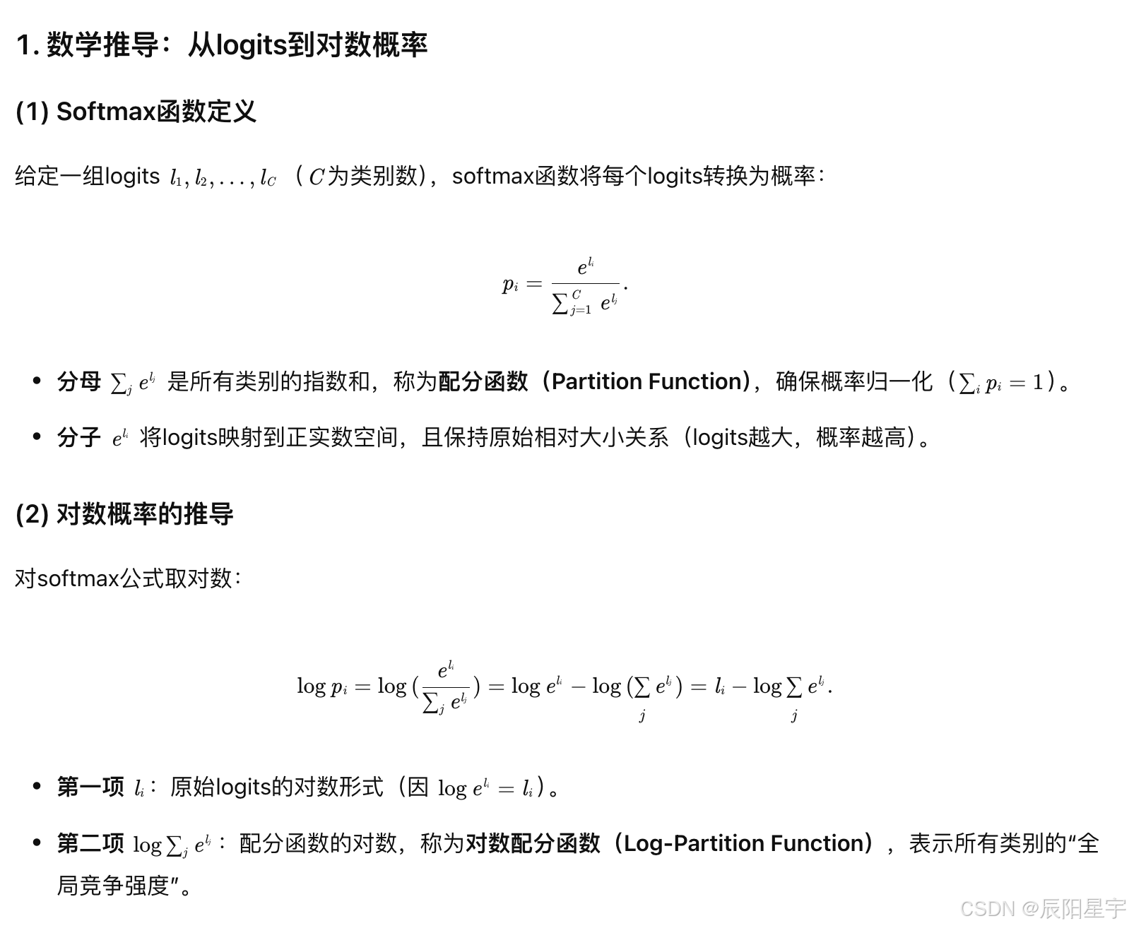 Pytorch实现熵值计算-CSDN博客