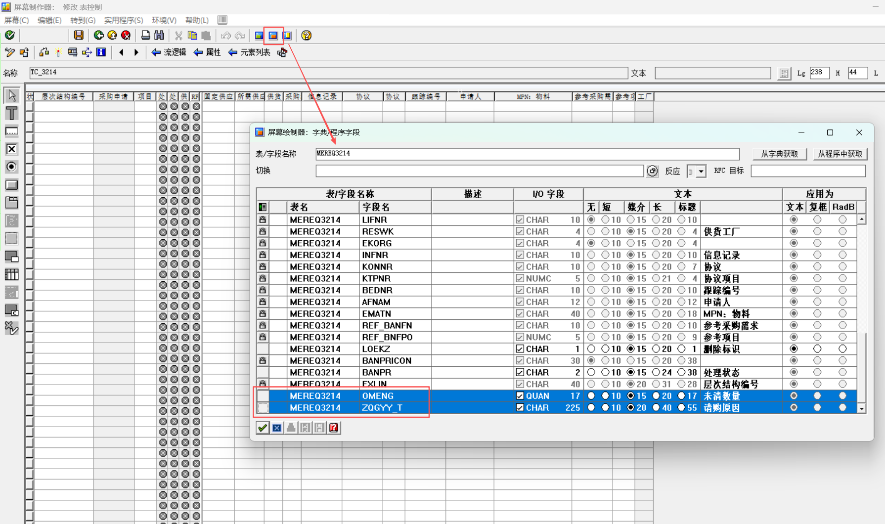 SAP ME57 采购申请行项目新增字段的增强(行项目列表增强，而非子屏幕增强)_sap 采购订单行项目增强-CSDN博客