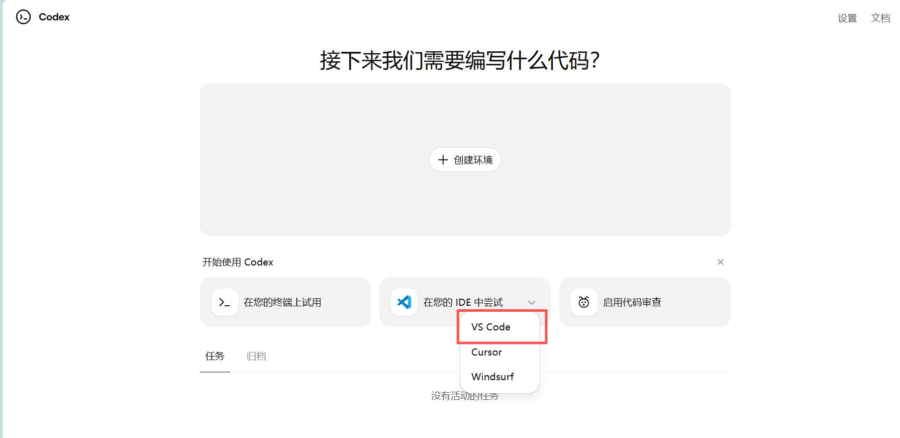 GPT-5 Codex使用实操_gpt5 codex怎么用-CSDN博客
