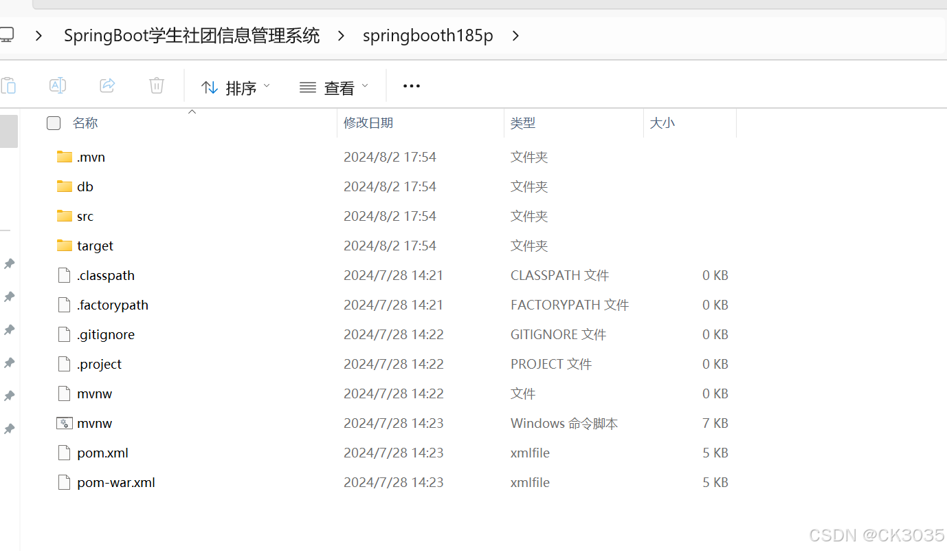 Springboot学生社团信息管理系统h185p（程序源码数据库调试部署开发环境）社团学生信息管理系统 Csdn博客