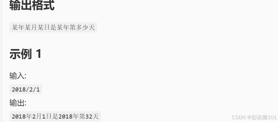 头哥——python第三章初级头歌python第三章作业初级 Csdn博客