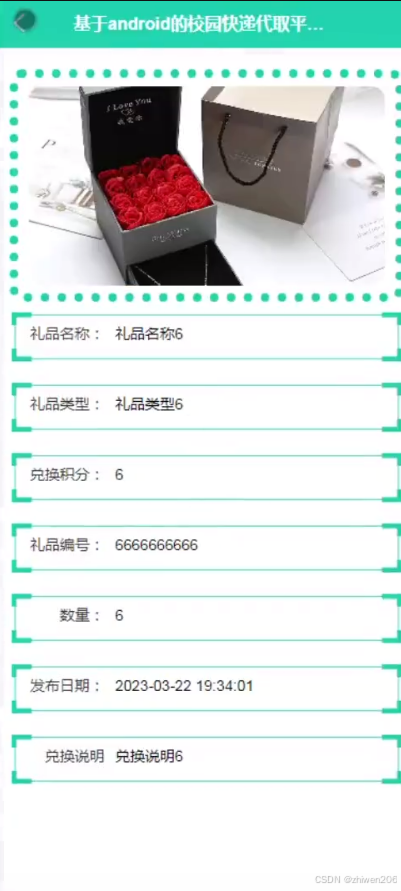 基于nodejsvue基于android的校园快递代取平台的设计与实现（开题程序论文）计算机毕业设计 Csdn博客