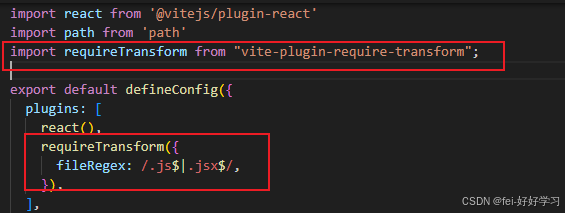 解决vite打包报错require is not defined的问题(以及解决“default“ is not exported by “node_modules/react/index ...