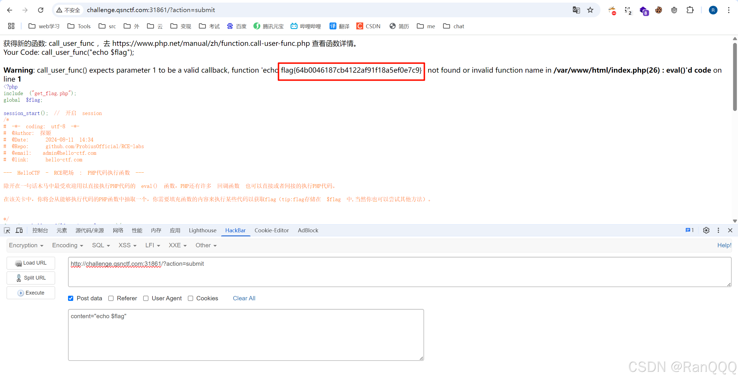 rce-labs Level 2_【rce-labs】level 2-CSDN博客