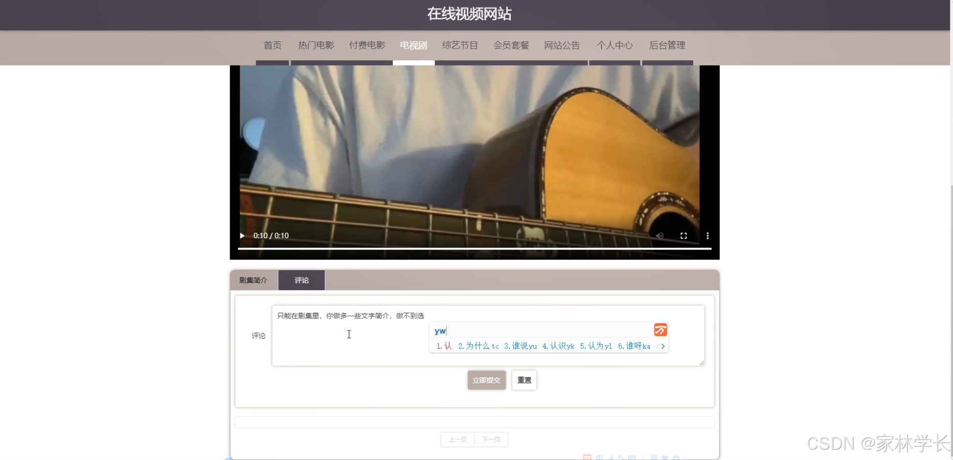 Java计算机毕业设计在线视频网站(开题程序论文) Csdn博客