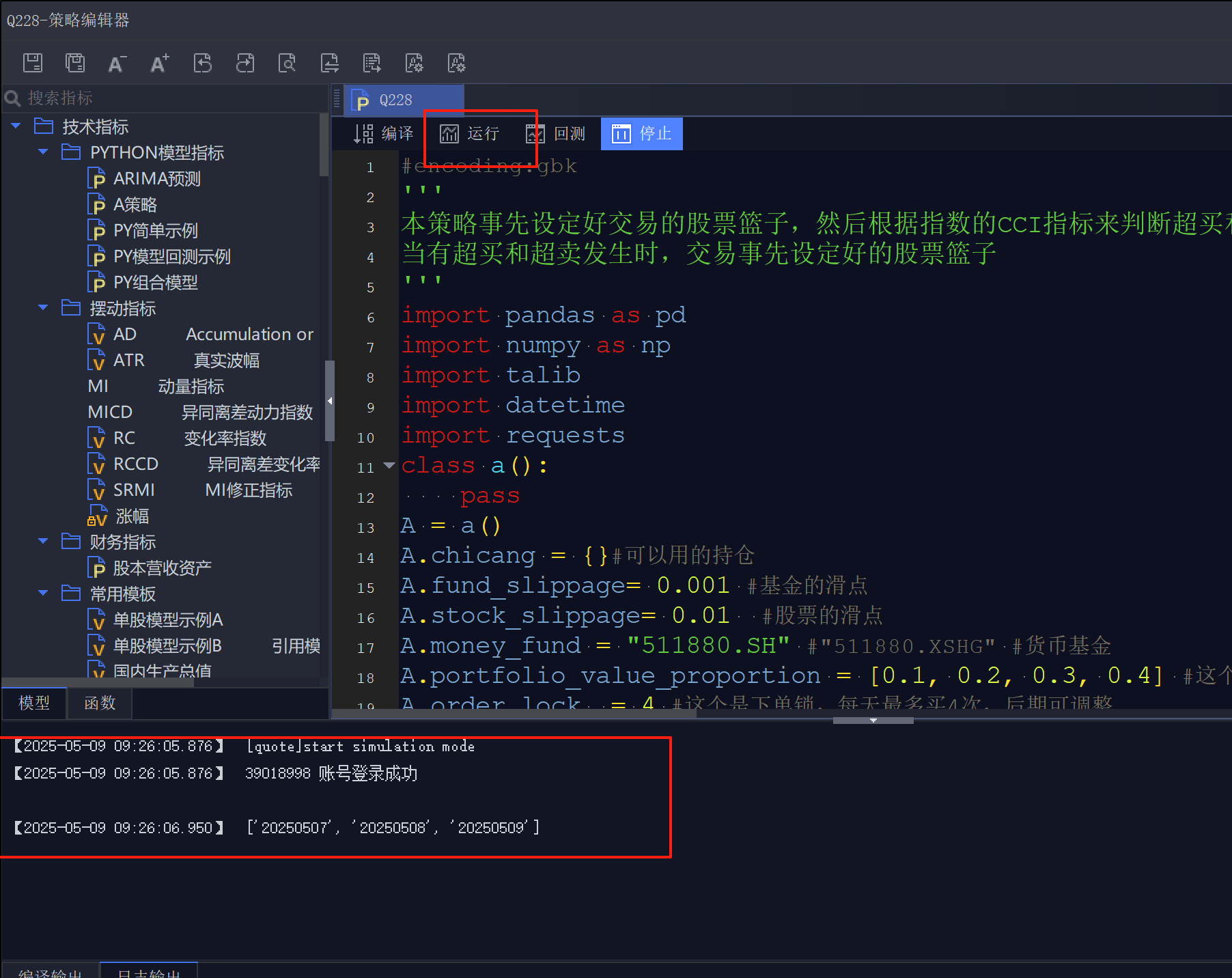 配置QMT中可能遇到的问题_modulenotfounderror: no module named 'unicodedata-CSDN博客