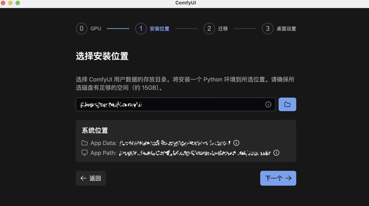 ComfyUI桌面版软件安装与配置_comfyui python安装镜像-CSDN博客