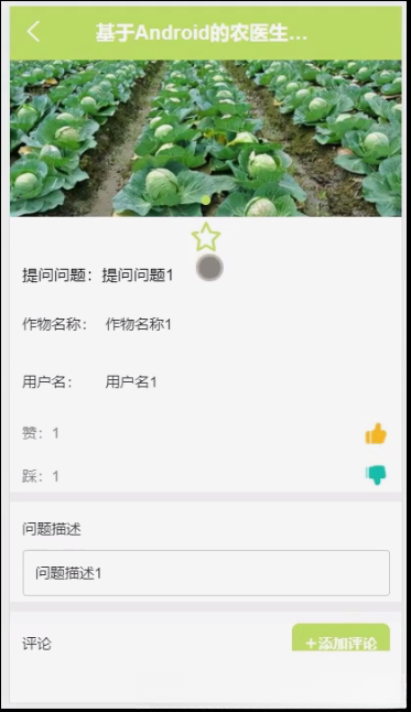 [附源码]计算机毕业设计Python+uniapp基于Android的农医生app315cc(程序+源码+LW+远程部署)-CSDN博客