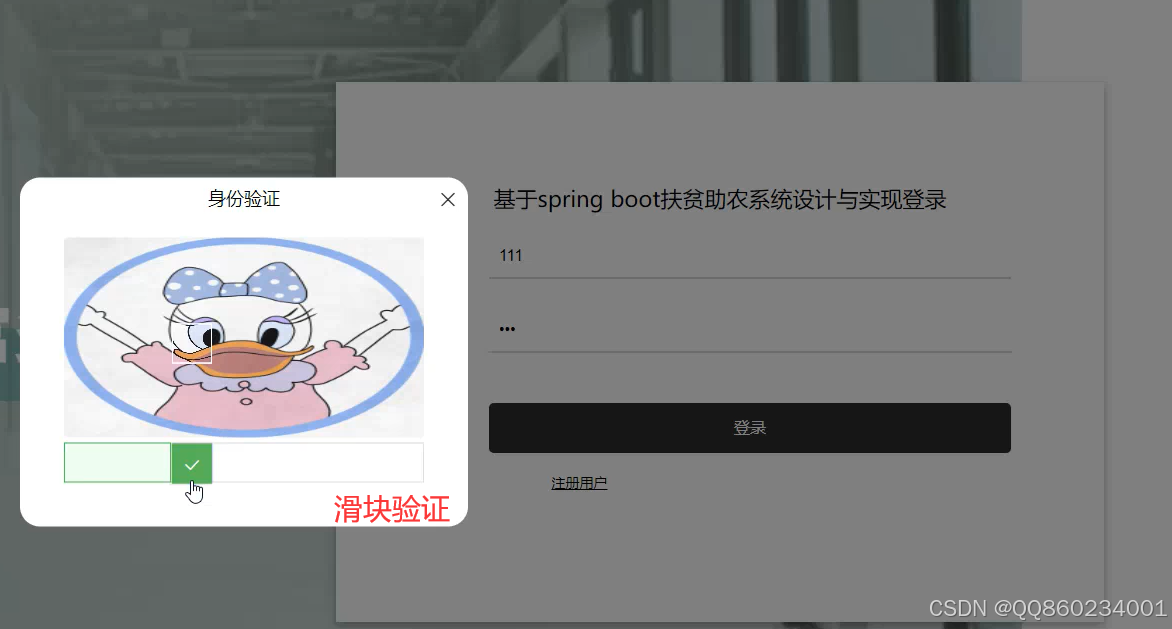 Java基于SpringBoot的扶贫助农系统设计与实现-java vue.js idea_java 助农系统-CSDN博客