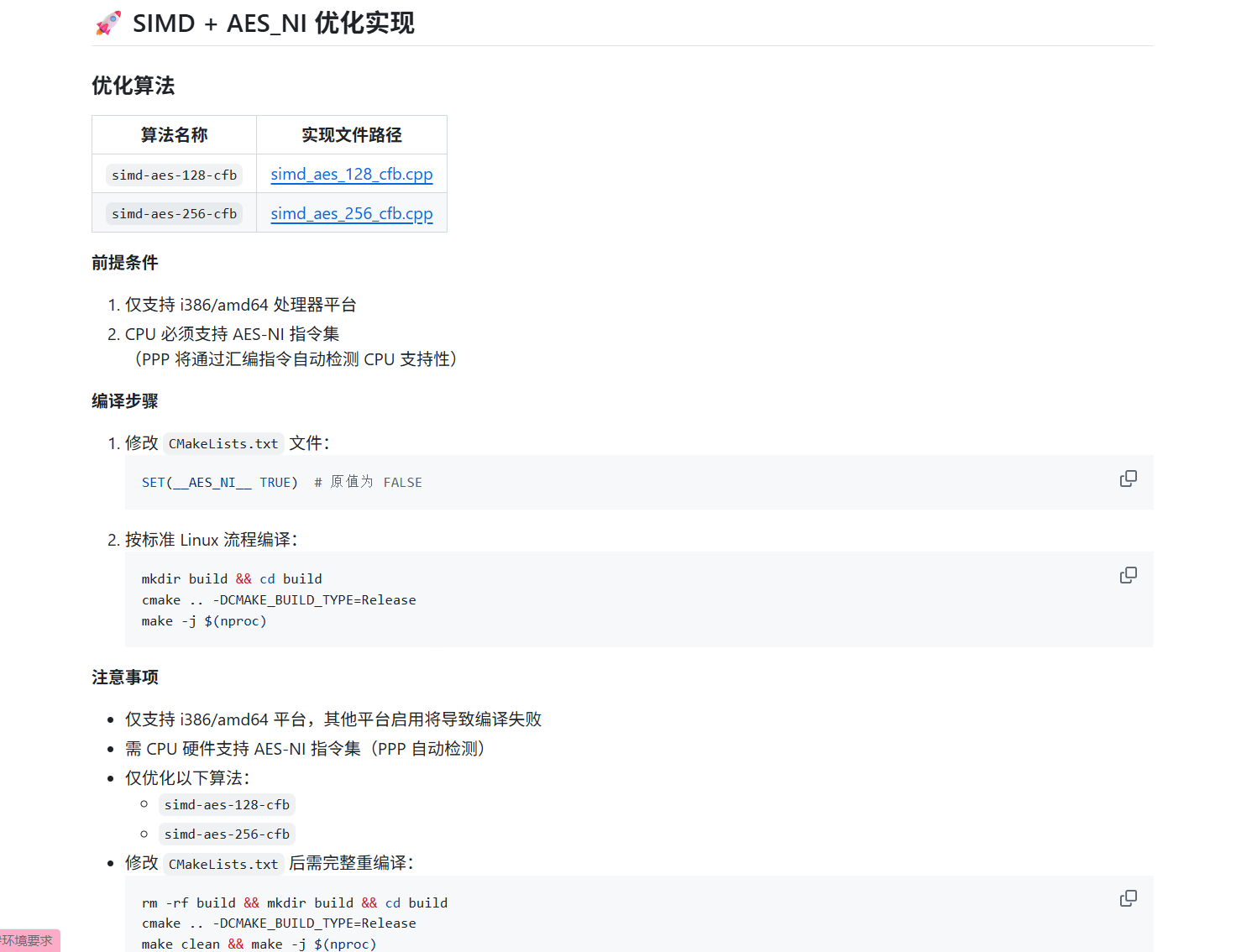 OPENPPP2 目前提供中英双语文档（README）-CSDN博客