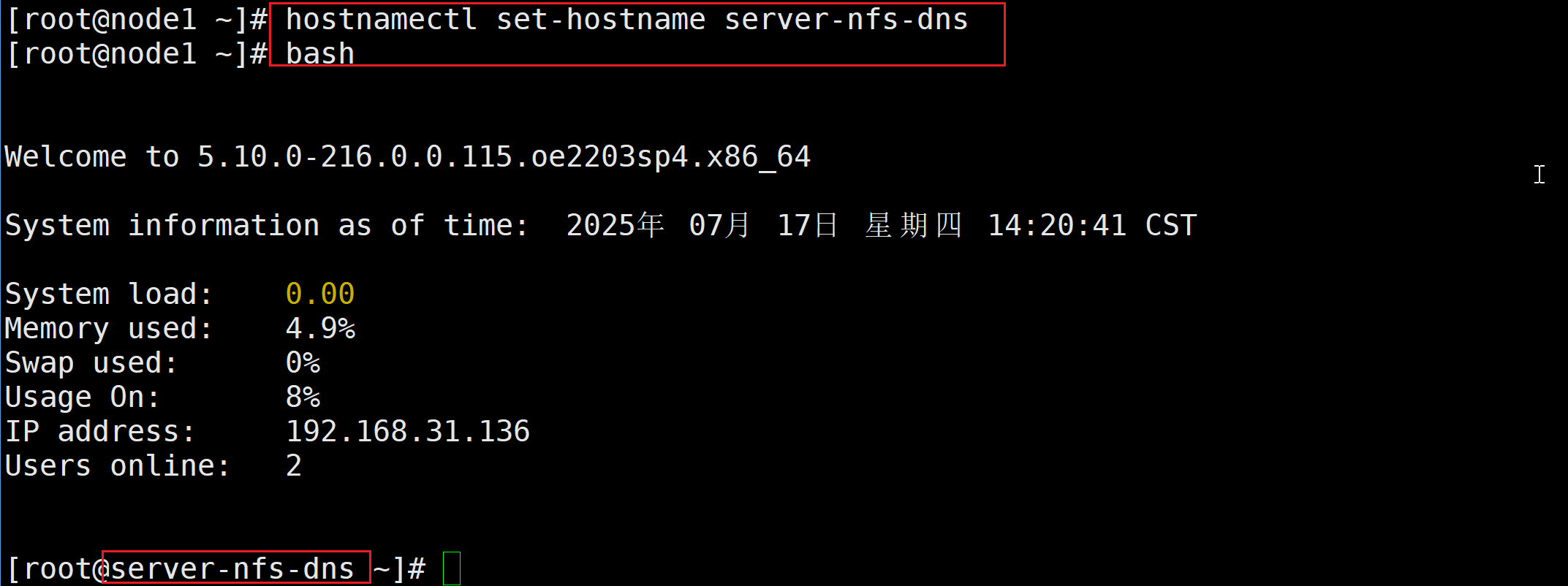 使用NGINX、NFS、DNS服务器搭建wordpress博客项目-CSDN博客