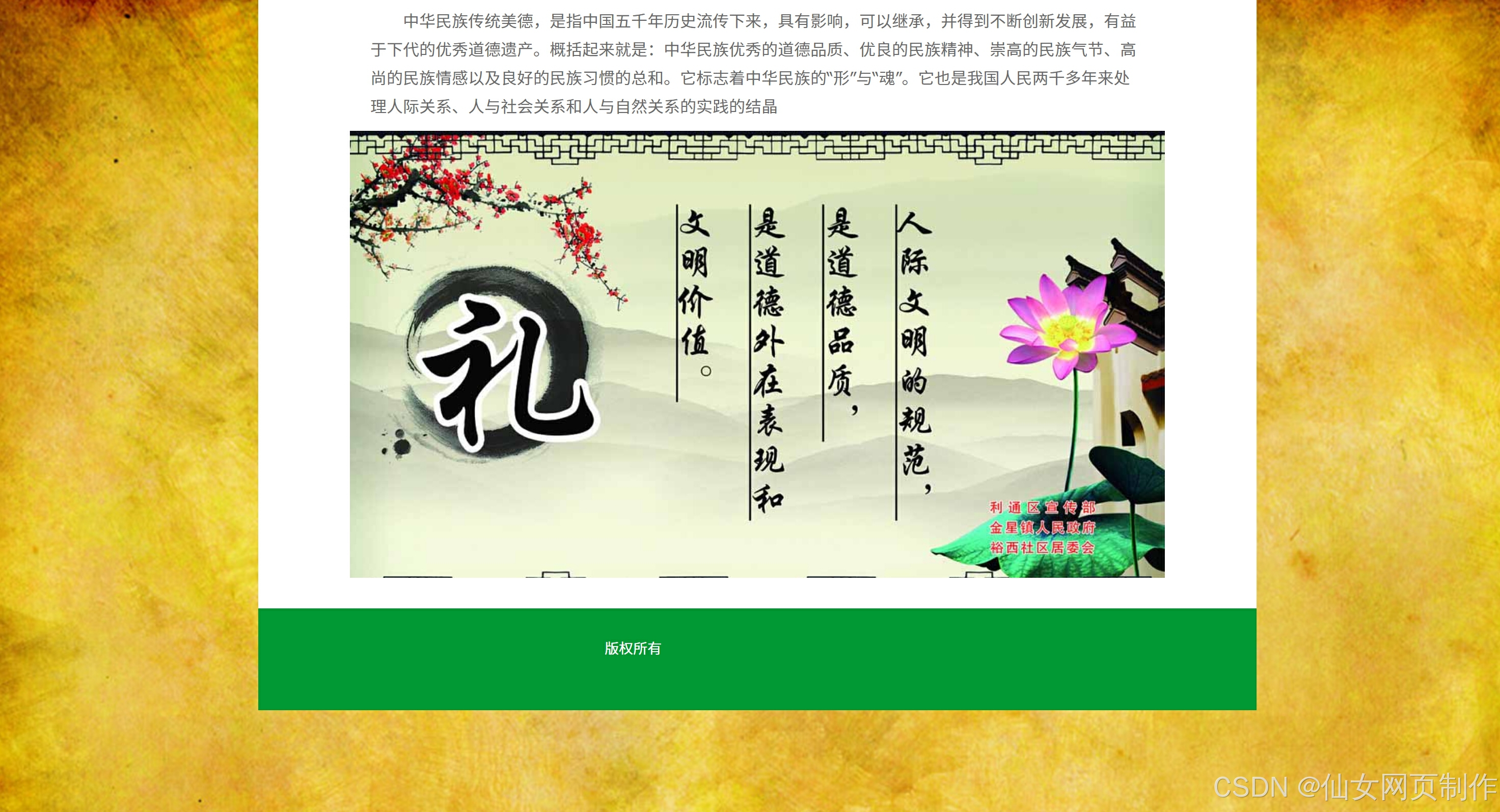 636. 大学生HTML期末大作业 ―【中华传统美德文化主题网页(6页)】 Web前端网页制作 html+css-CSDN博客