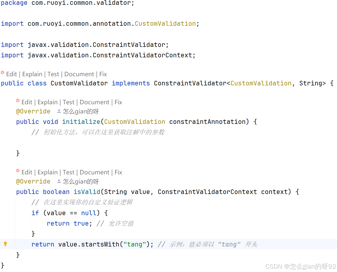 ruoyi数据验证_若依拦截器-CSDN博客