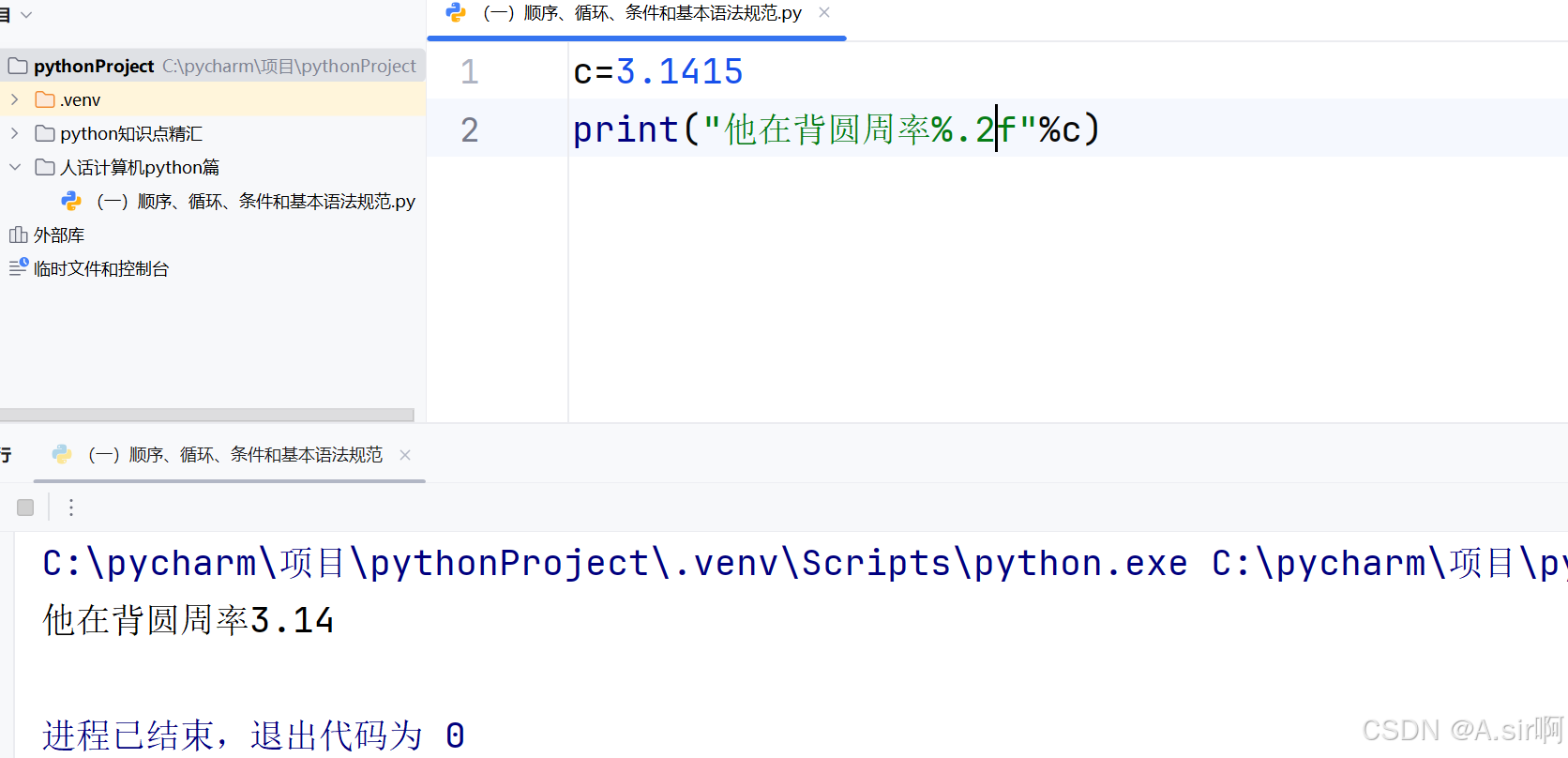 用人话讲计算机:小白版python篇!(七)输入input与输出print详解!!!利用input函数通过键盘输入任意一个整数输出其对应的带前缀和不带前缀两种形式 Csdn博客
