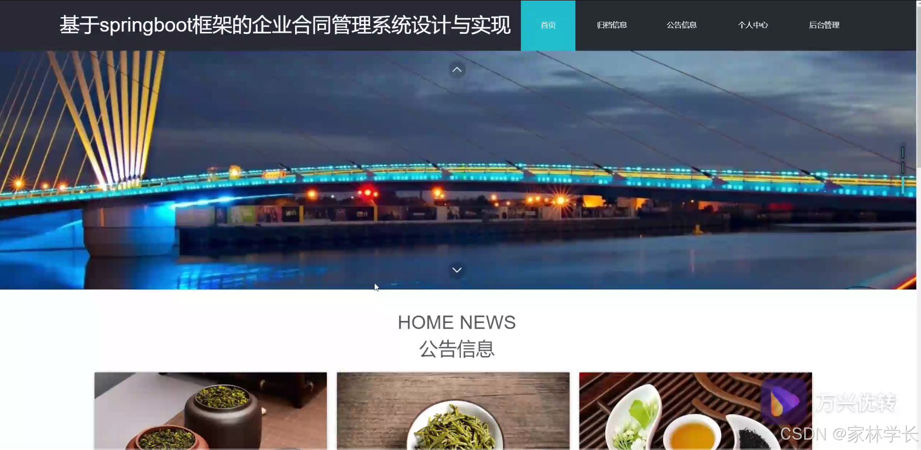 Java计算机毕业设计基于springboot框架的企业合同管理系统设计与实现（开题程序论文）基于java的spring Boot企业