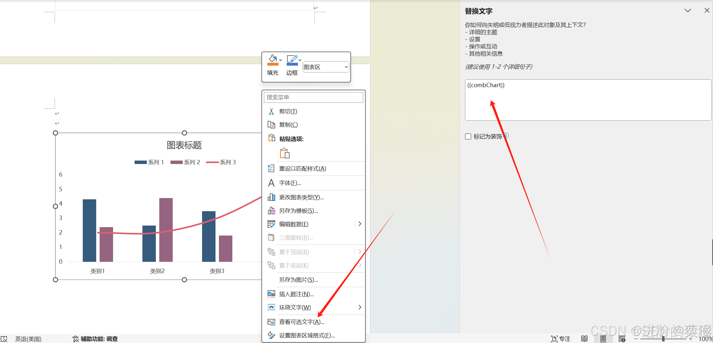 poi-tl实现word生成（附工具类）-CSDN博客