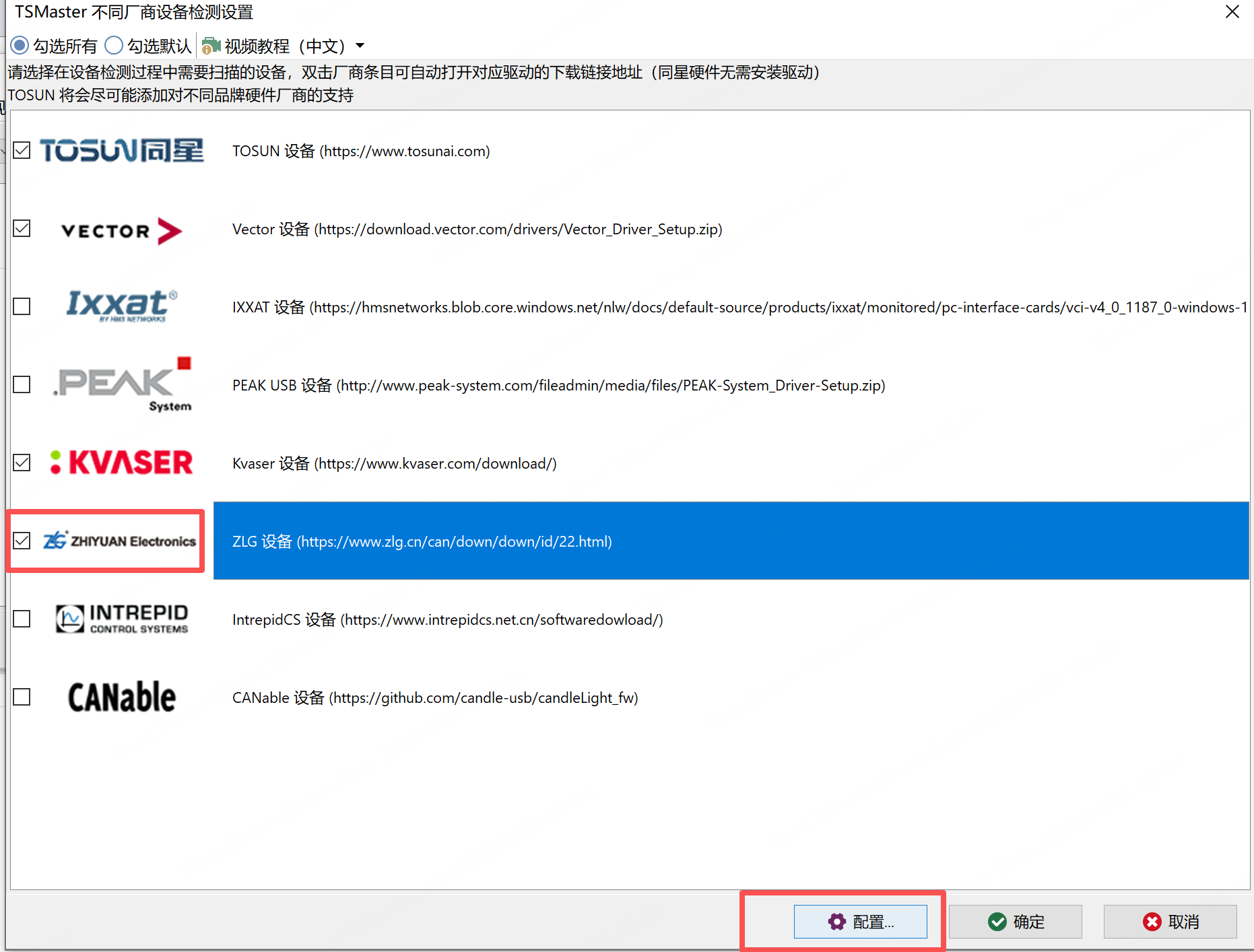 TSMaster使用珠海创芯CAN卡_tsmaster创芯-CSDN博客