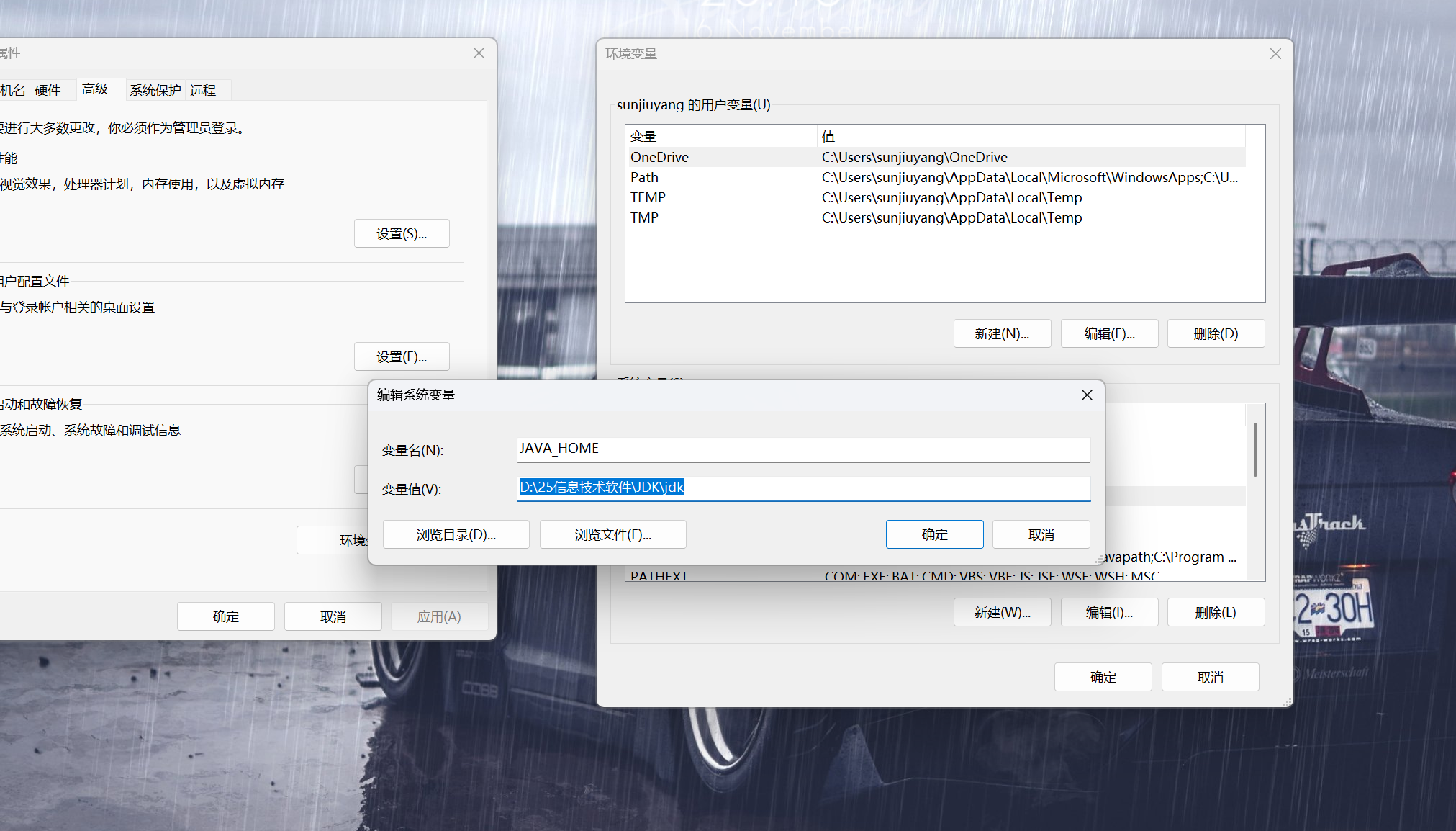 若依搭建JDK安装过程-CSDN博客