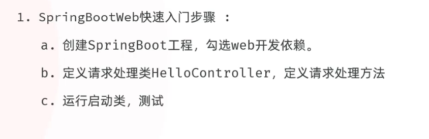 Day06 Web基础-CSDN博客