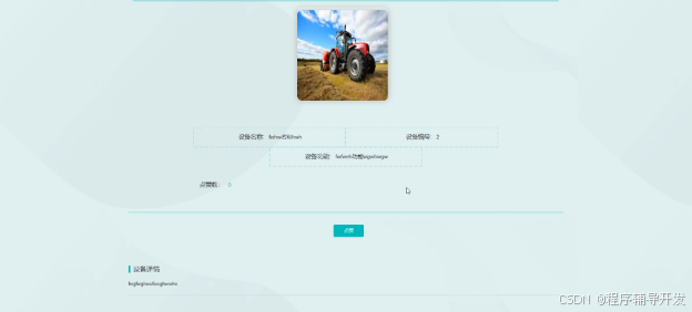 基于springboot+vue的温室大棚智能灌溉系统的设计与实现 计算机专业毕业设计源码10567温室大棚灌溉 Csdn博客