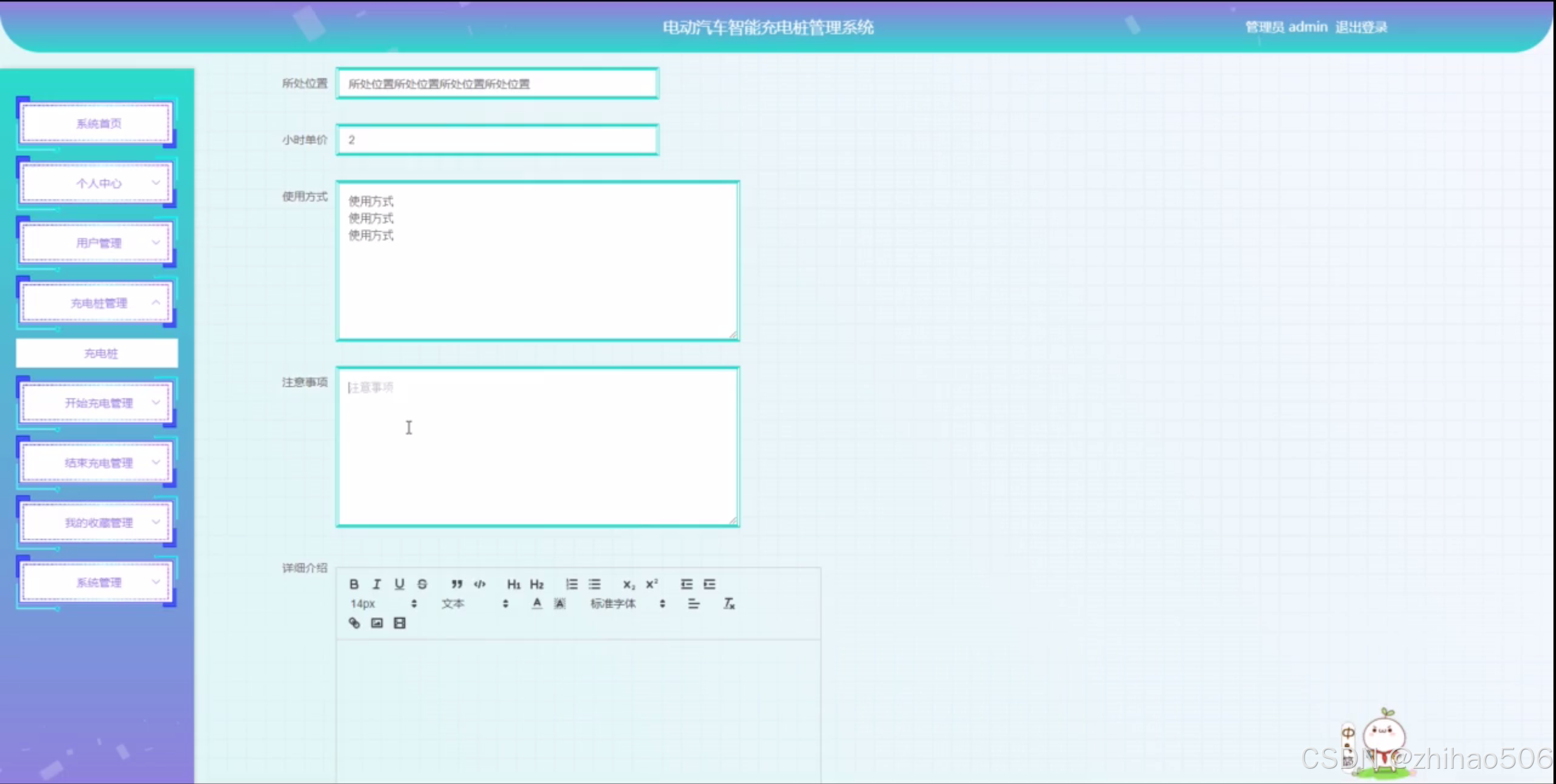 Pythonflask框架的电动汽车智能充电桩管理系统开题程序论文 计算机毕业设计python开发直流充电桩测试工具 Csdn博客