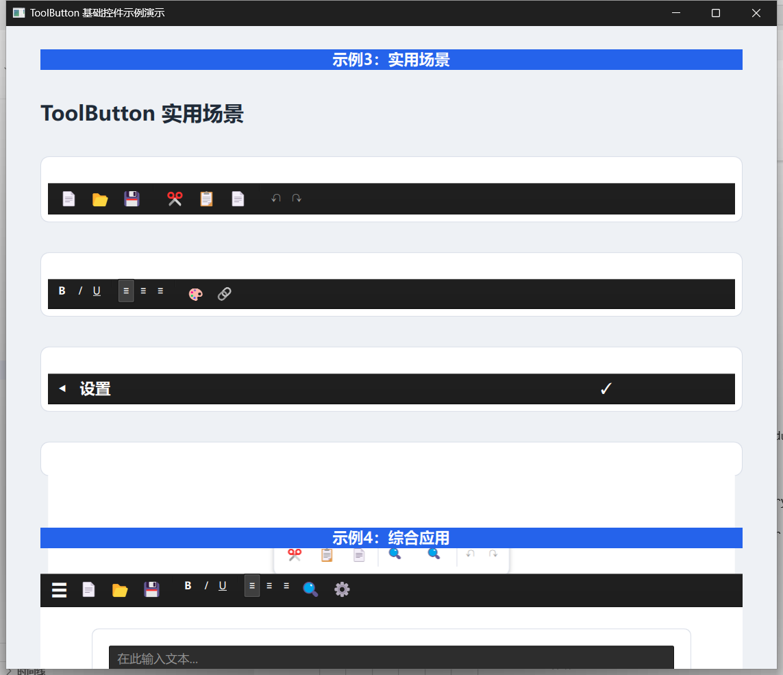 QML教程17 - ToolButton：工具栏的轻量级按钮-CSDN博客