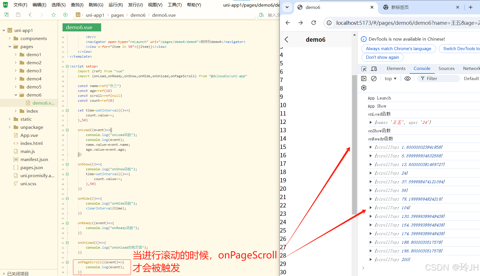 Vue3组合式api中的页面生命周期onunload和onpagescrollvue3 Onpagescroll Csdn博客