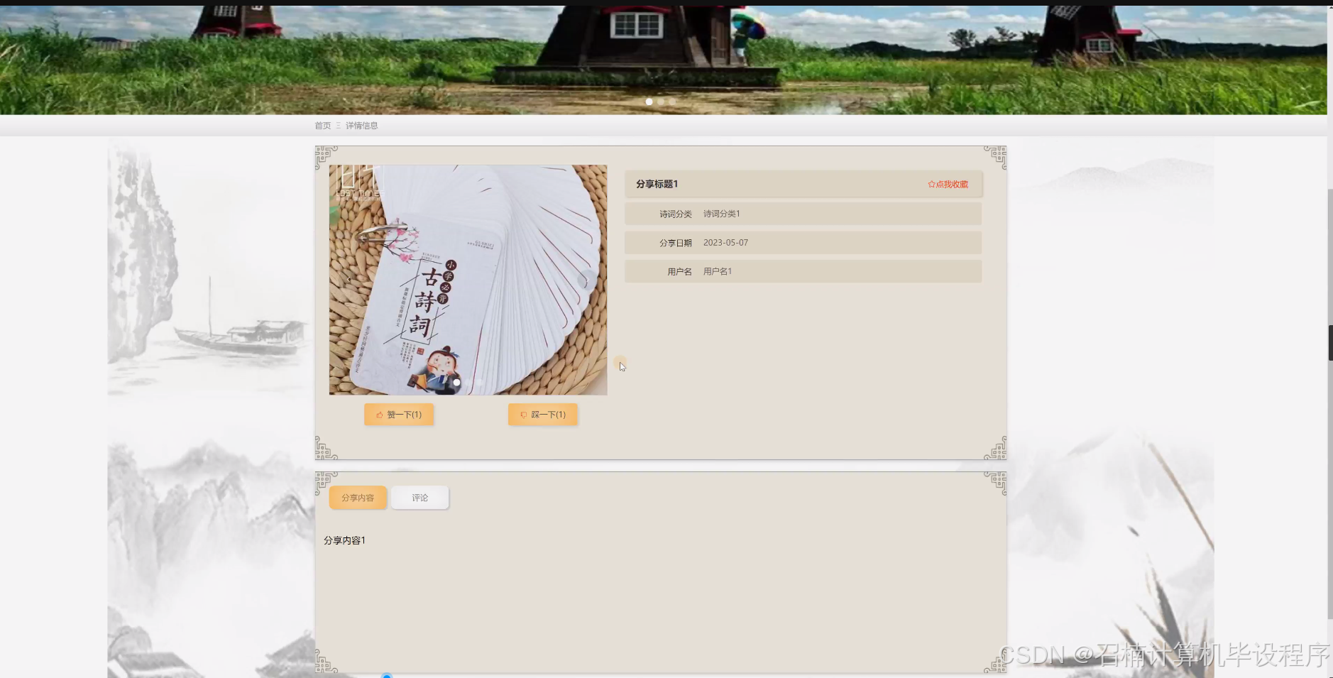 开题flask框架基于web的诗词信息管理平台（程序论文python）大数据诗词检索 Flask Csdn博客