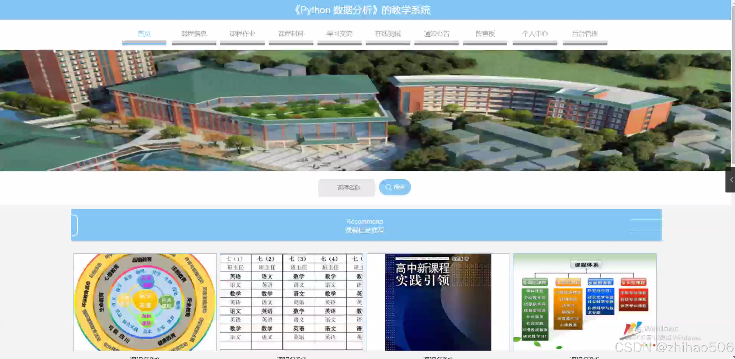 2025年计算机毕业设计springboot《python数据分析》的教学系统毕业设计xx数据分析系统 Csdn博客
