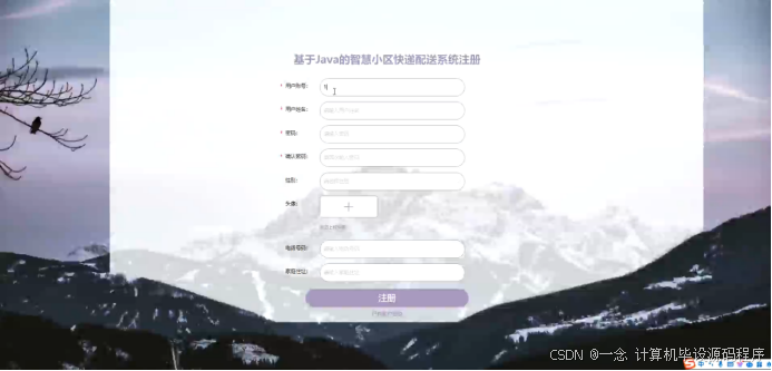 计算机毕设springboot基于java的智慧小区快递配送系统 基于java和spring Boot的智慧社区物流管理系统设计与实现 Java驱动的智慧社区快递管理平台开发与应用 Csdn博客