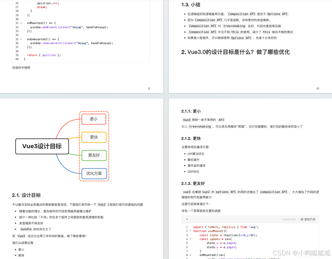 面试官：来谈谈Vue3的provide和inject实现多级传递的原理_provide 与inject只能实现根节点传子节点吗-CSDN博客
