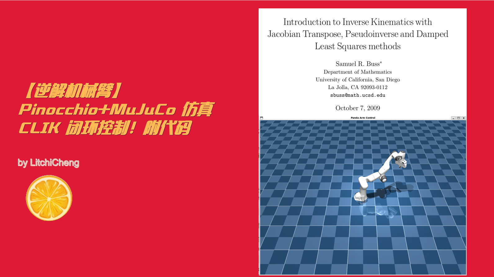 【逆解机械臂】Pinocchio+MuJuCo 仿真 CLIK 闭环控制！附代码_`x0` is infeasible.-CSDN博客