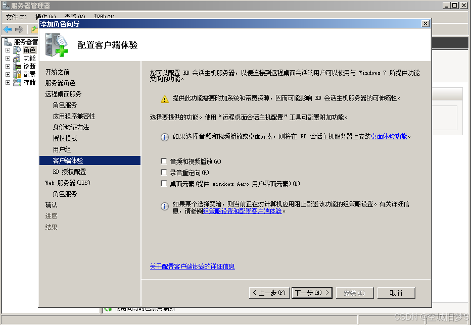 Windows Server 2008安装远程桌面服务_win2008远程桌面开启方法-CSDN博客
