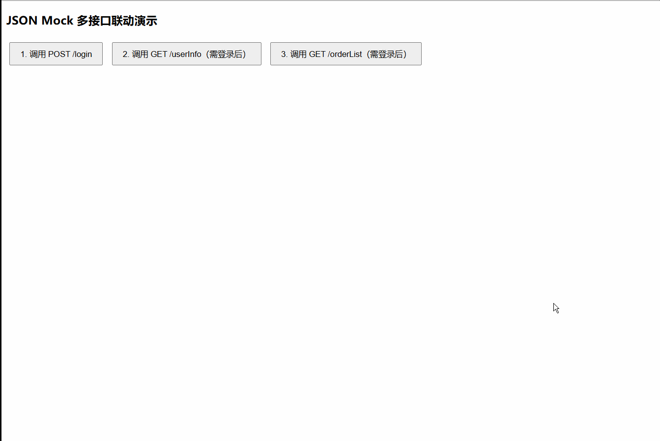 JSON Mock 工具：多接口联动（三）_mockaco能给body里的随机吗-CSDN博客