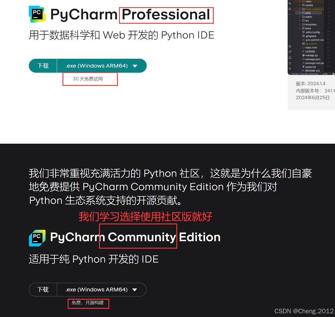 Python安装（3.12.14）以及PyCharm安装_pycharm python3.12-CSDN博客