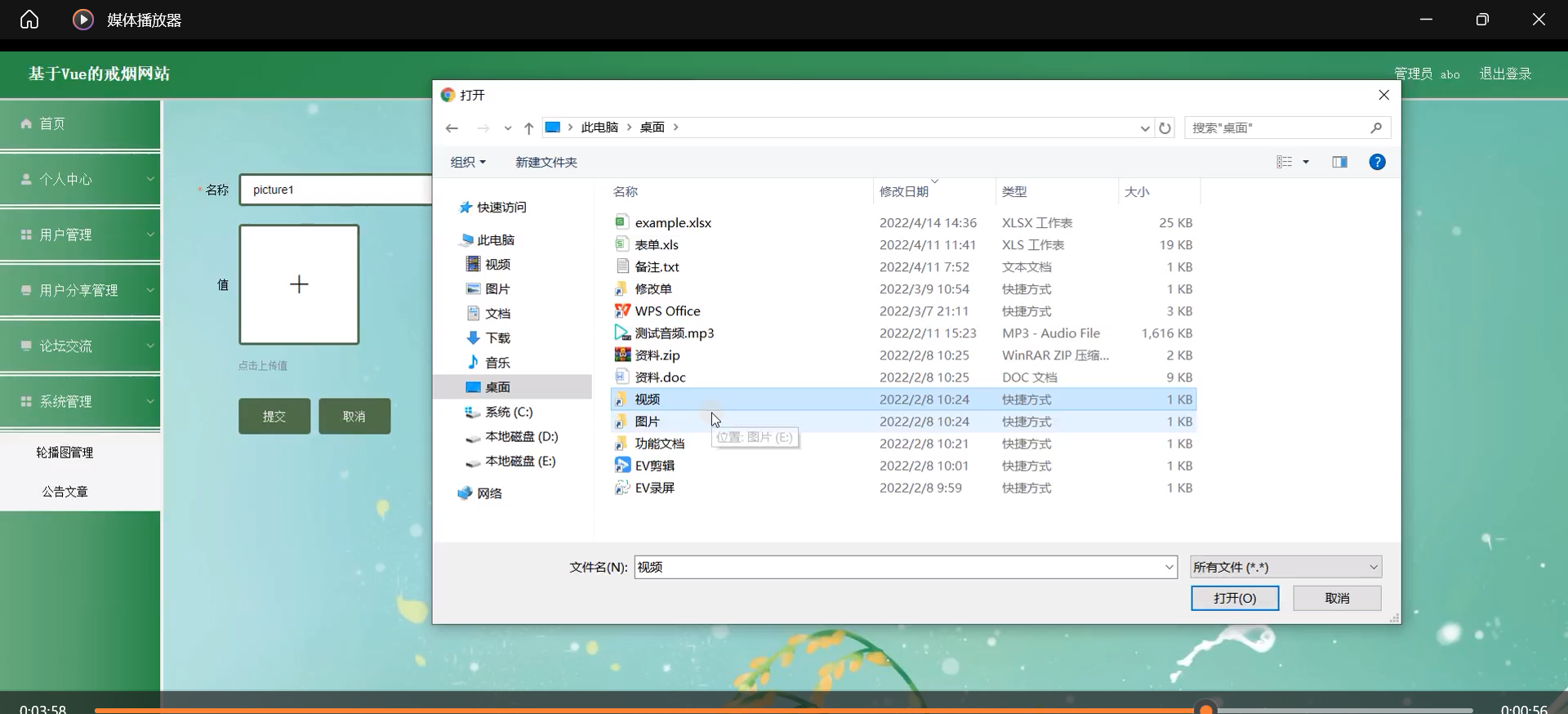 2026毕设ssm+vue基于Vue的戒烟网站论文+程序-CSDN博客