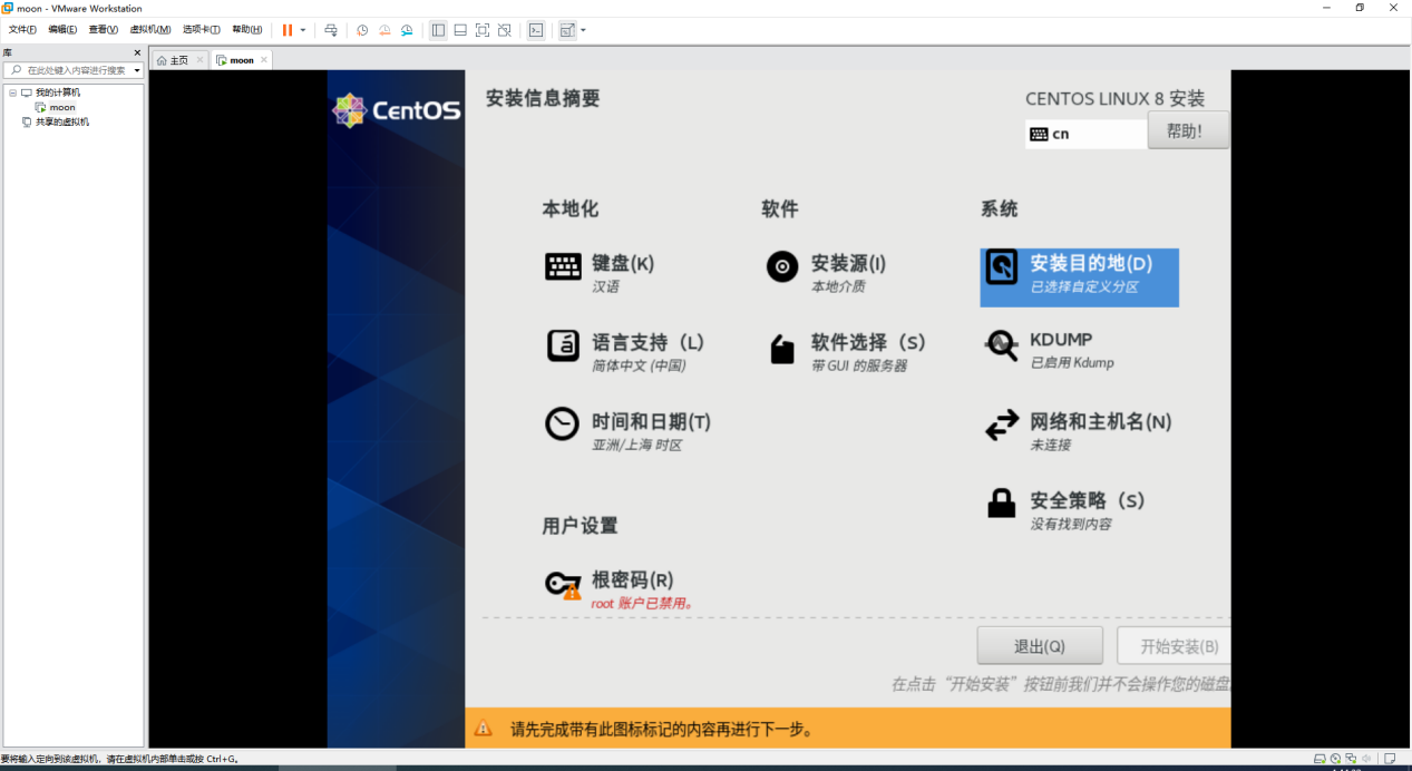 虚拟机详细图文教程系列3、VMware Workstation安装Linux系统_vmware workstation linux-CSDN博客
