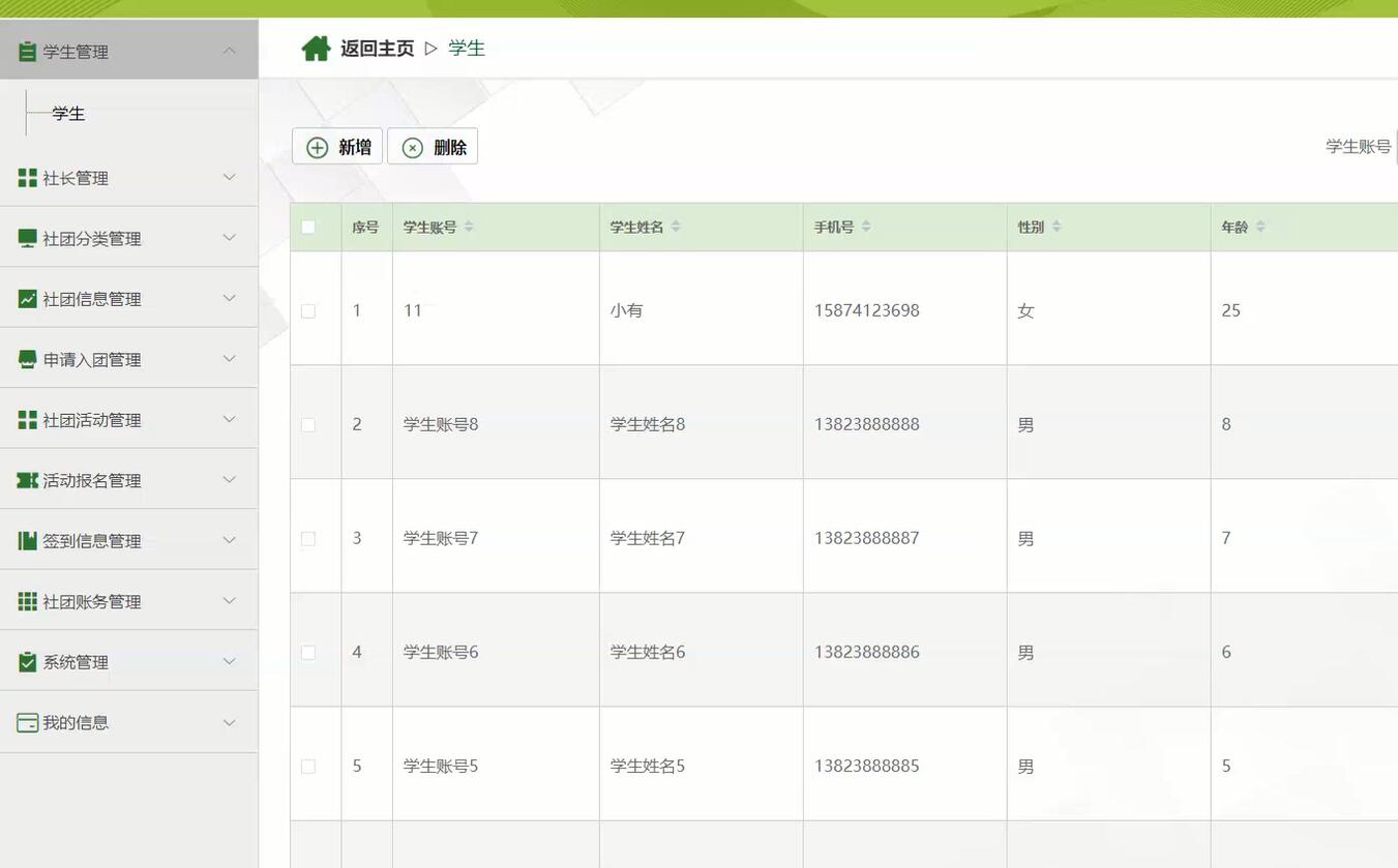 uniapp基于spring boot的社团活动管理系统 微信小程序设计实现-CSDN博客
