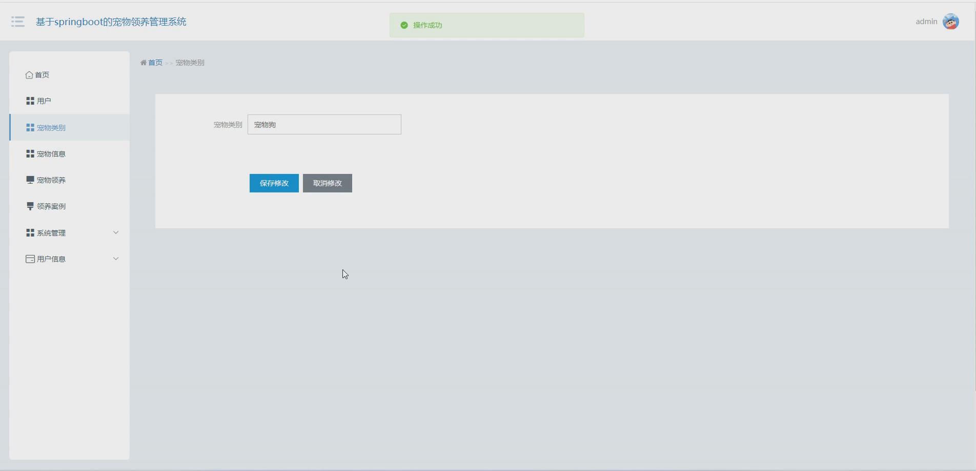 基于vue的宠物领养管理系统_2bzp1cve_springboot php python nodejs-CSDN博客