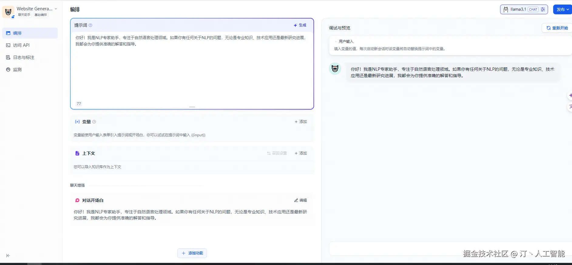 Dify-LLM平台应用实践_dify dsl文件下载-CSDN博客