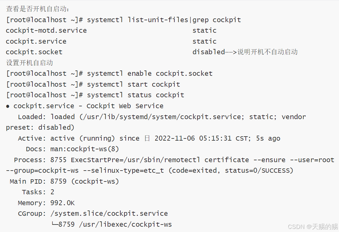 【Linux】Linux web控制台管理系统-CSDN博客