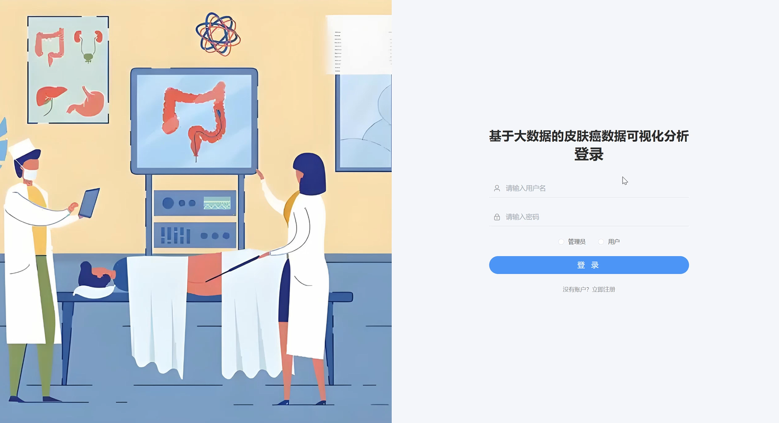 【数据分析】基于大数据的皮肤癌数据可视化分析系统 | 大数据毕设选题推荐 大数据实战项目 可视化大屏 Hadoop SPark Django-CSDN博客