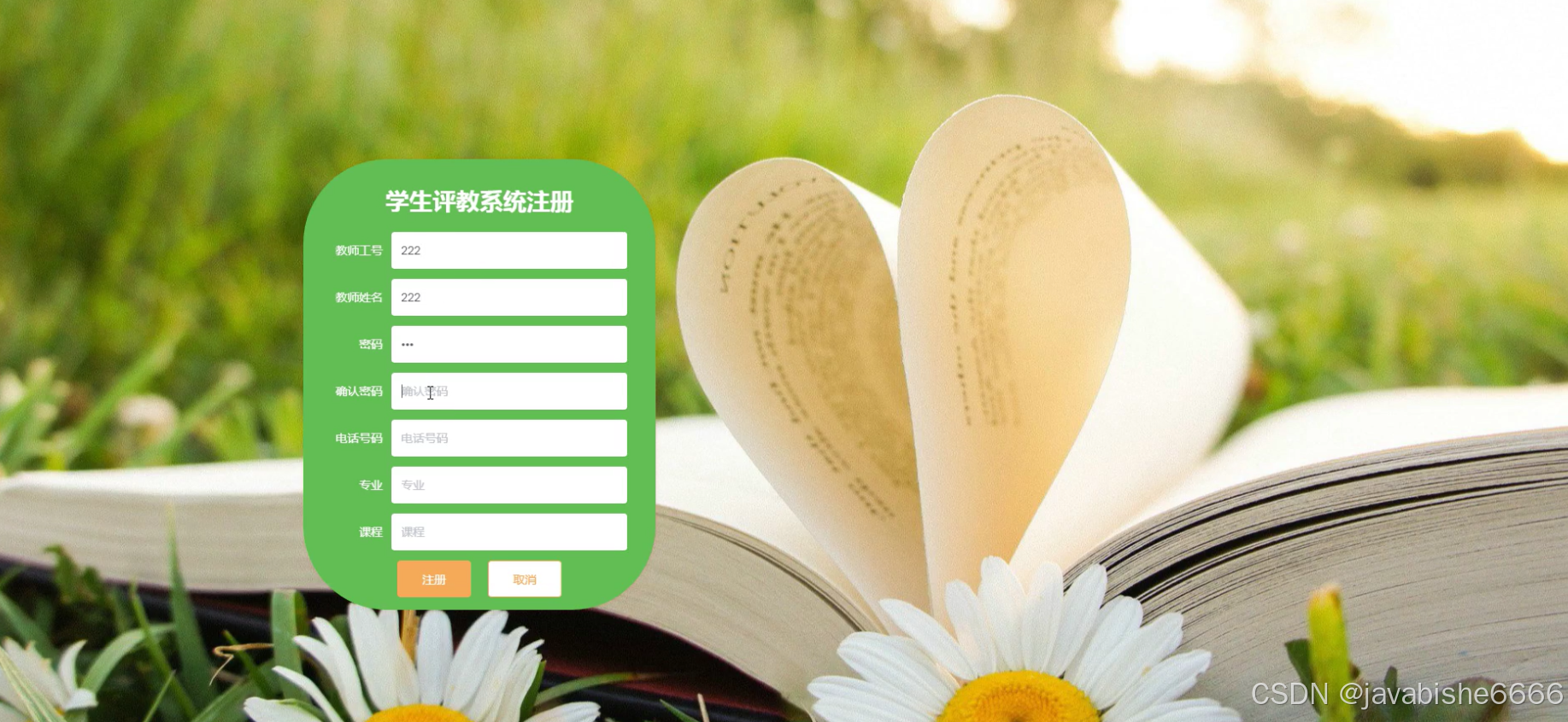 Springboot毕设项目学校评教系统5spkfjava+VUE+Mybatis+Maven+Mysql+sprnig）-CSDN博客