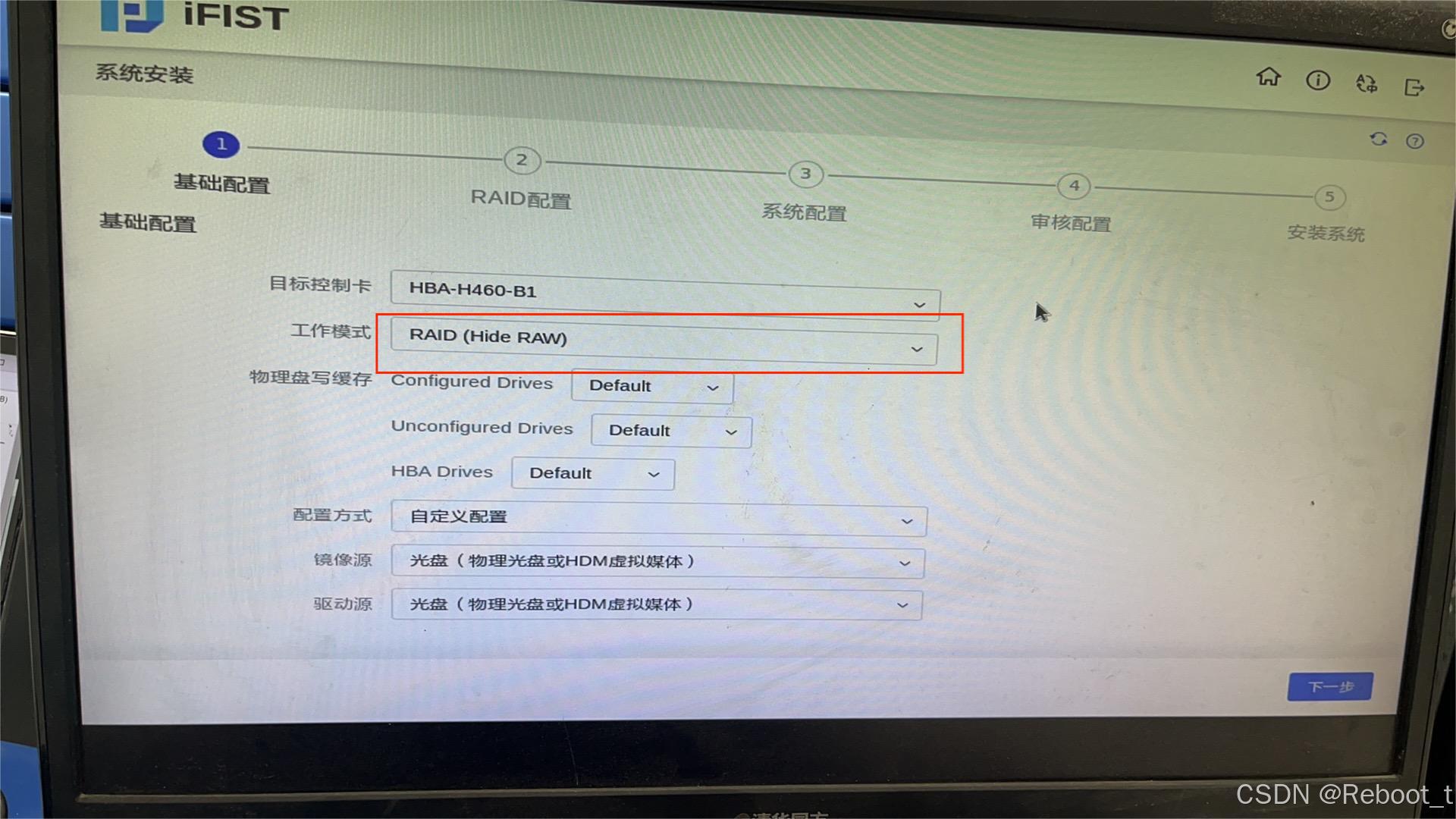 H3C Uniserver R4900 G5通过HBA-H460--B1阵列卡创建RAID安装Windows Server_h460-b1-CSDN博客